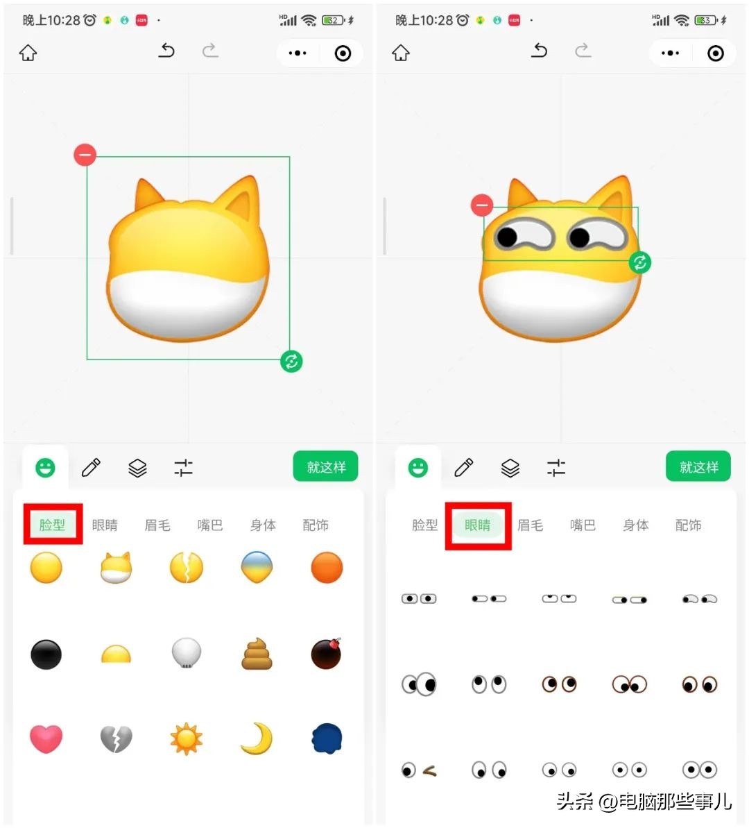 WeChat launched a custom new emoticon function, which is so fun - iNEWS