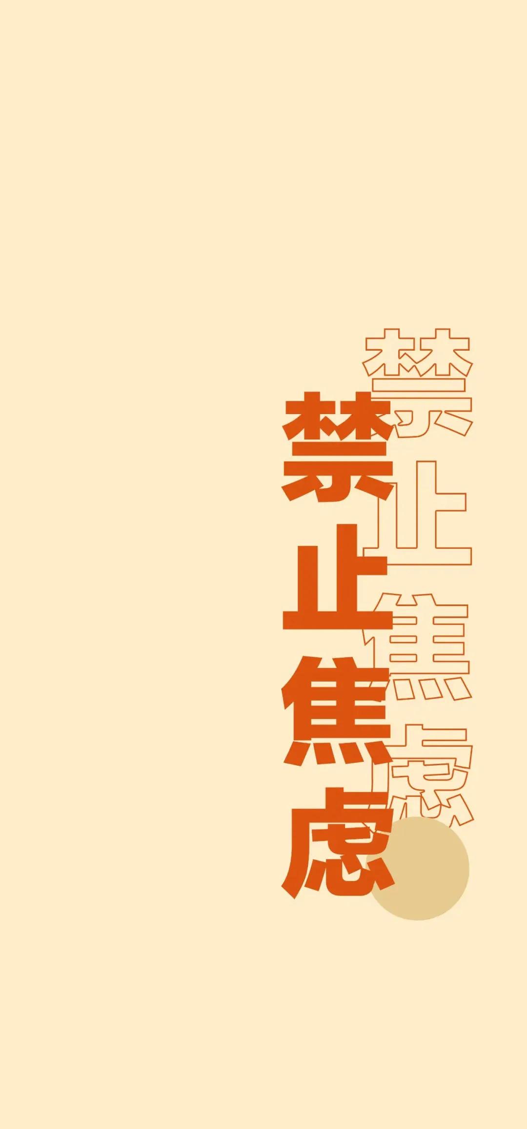 Wallpaper: simple text wallpaper - iNEWS