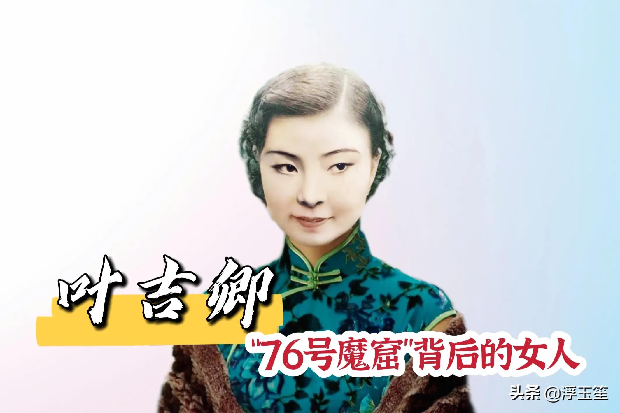 Ye Jiqing: The behind-the-scenes hostess of No. 76, in 20 years, from a ...