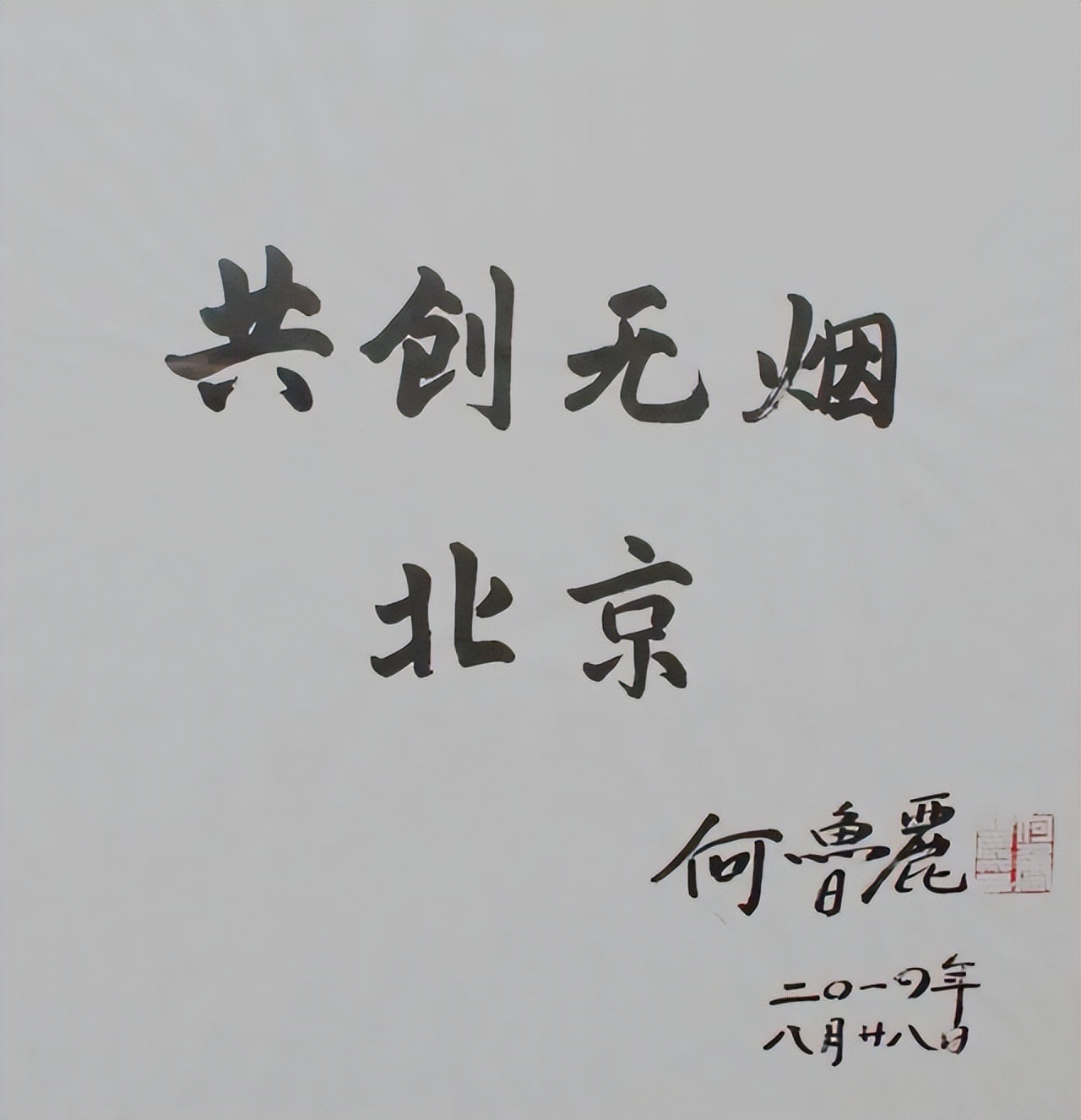 The three words "Ningxiang Garden" by He Luli are full of atmosphere ...