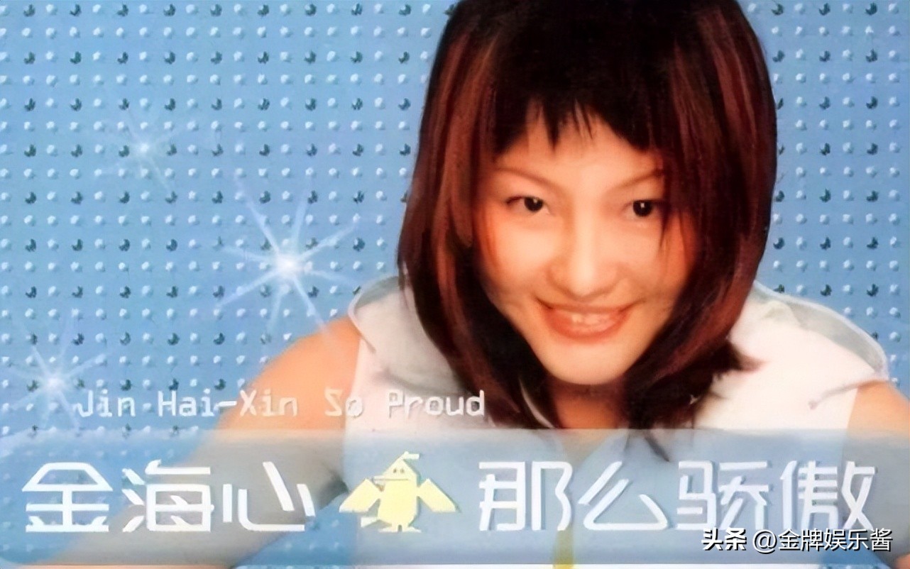 44-year-old singer Jin Haixin is back!A song "Love Like Narcissus" made the woman popular again ...