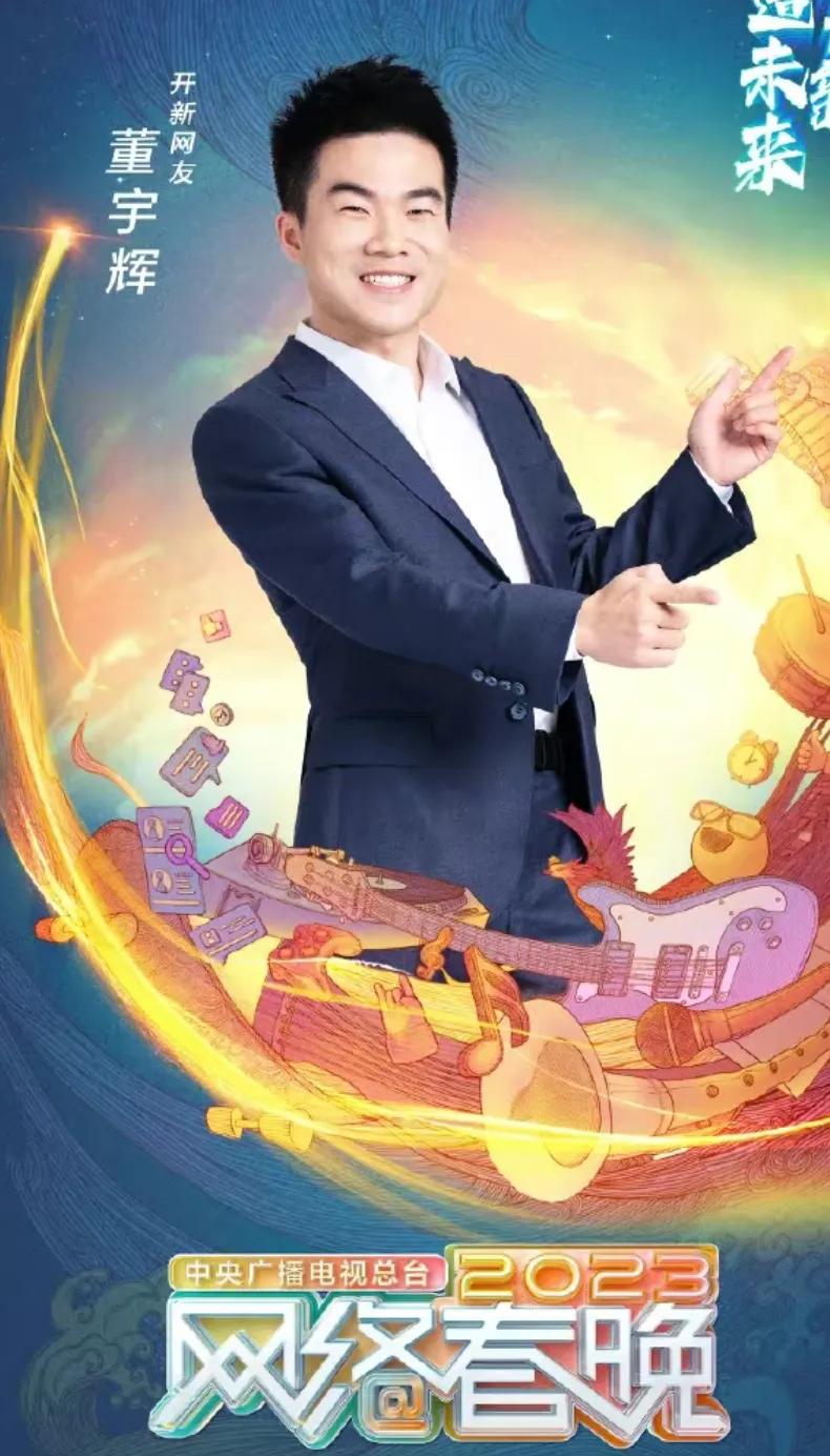 Dong Yuhui's CCTV stage debut rushed to the top of the hot search list ...