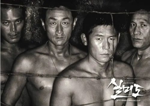 "Silmi Island"-the real "Unit 684" - iNEWS