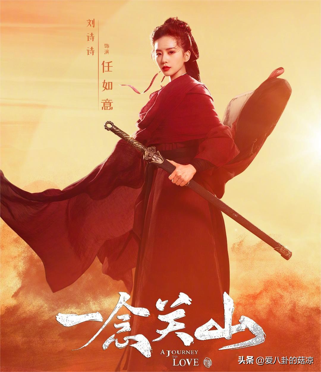 The official stills of the new martial arts legend drama - iNEWS