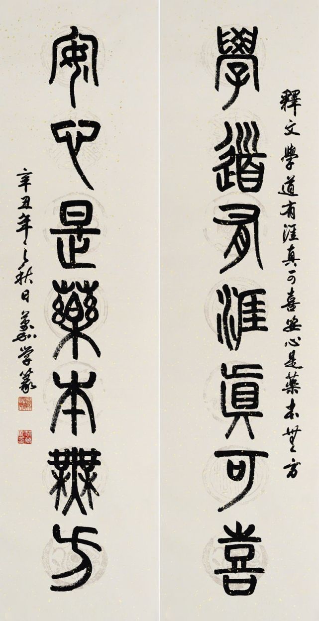 Art China - Zhao Wanhe's Calligraphy Art Exhibition - iNEWS