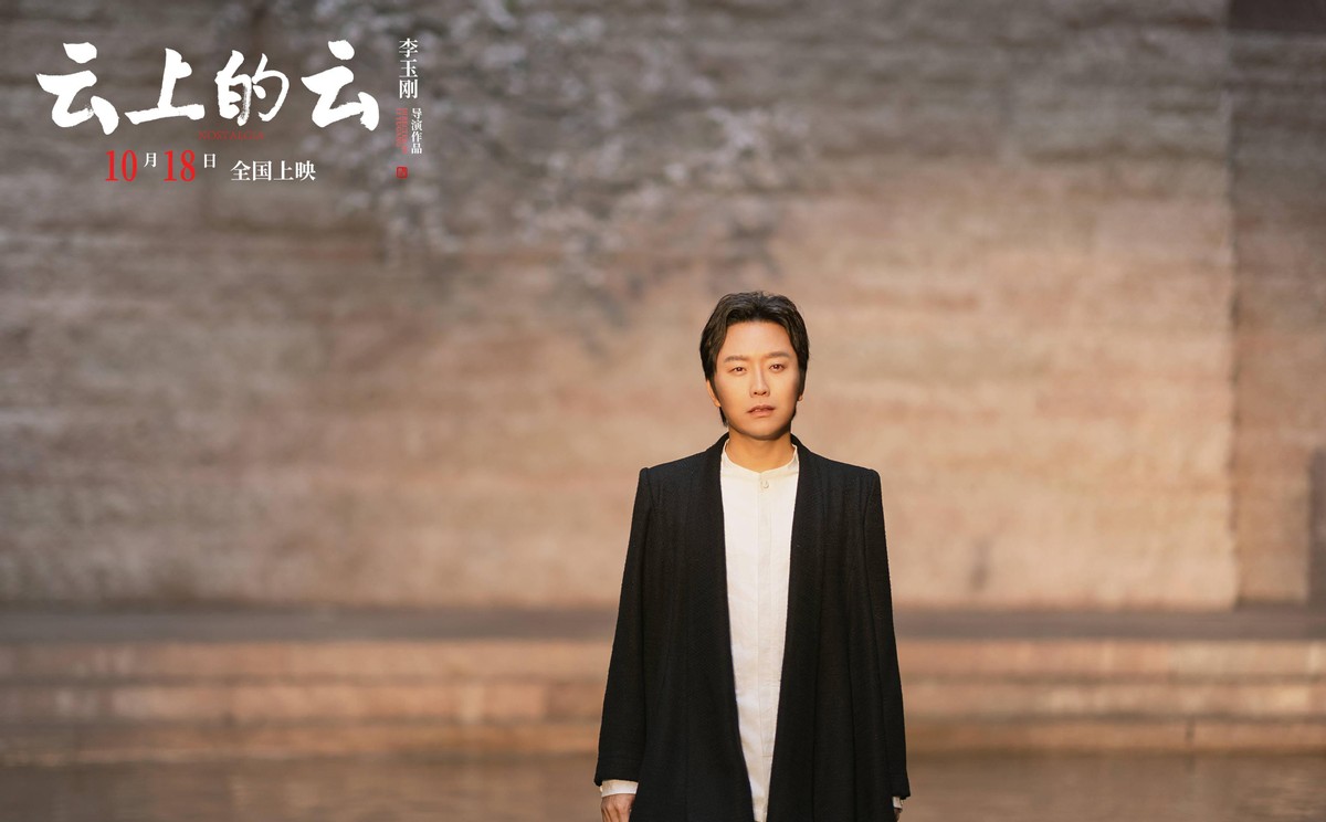 Li Yugang's first feature film as a director, interpreting the beauty ...