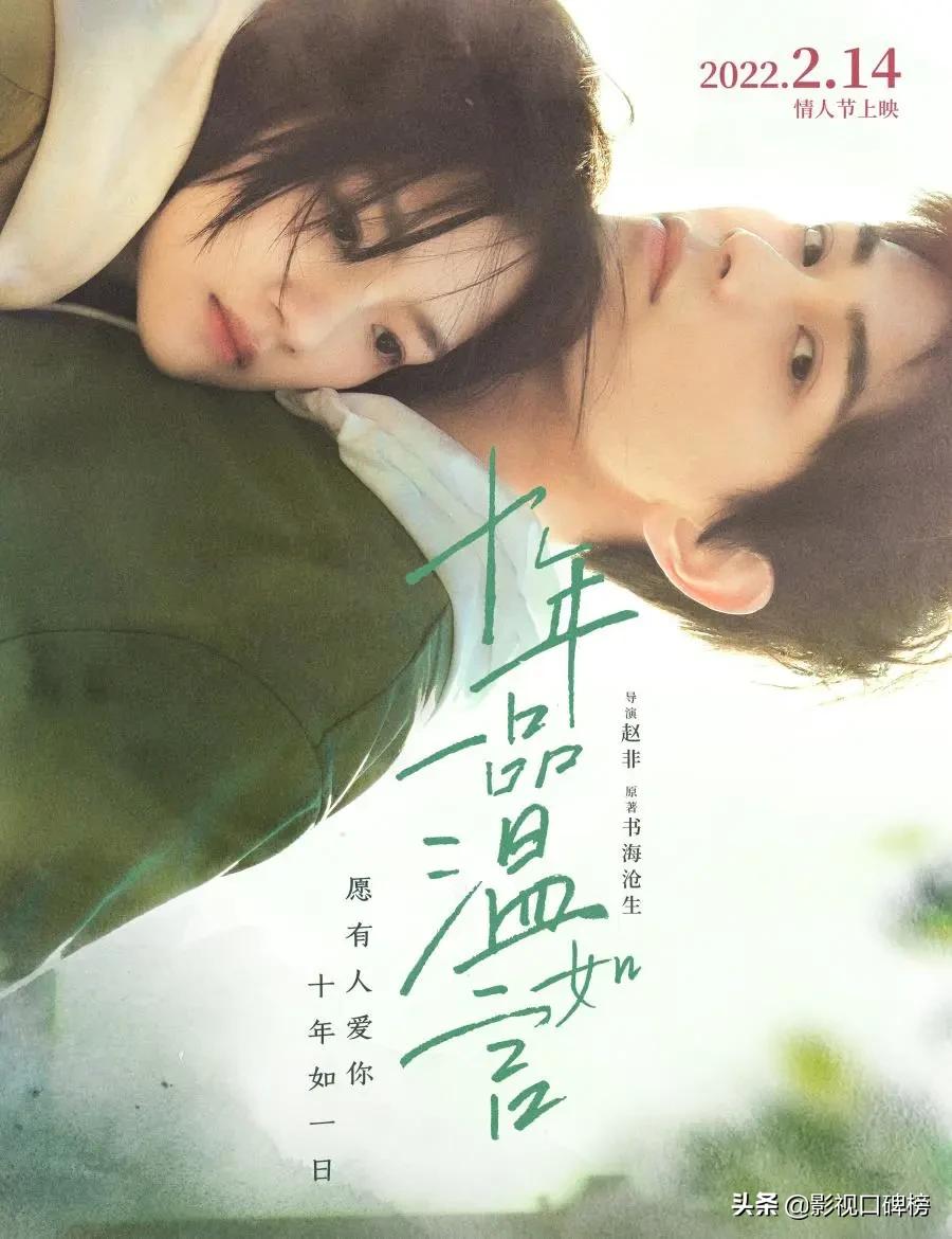 3 Movies Battle Valentine's Day!Ding Yuxi, Liu Yihao and Shi Boyu compete, who can win the ...