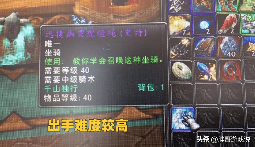 World of Warcraft: The last goblin in the national server, stockpiling ...
