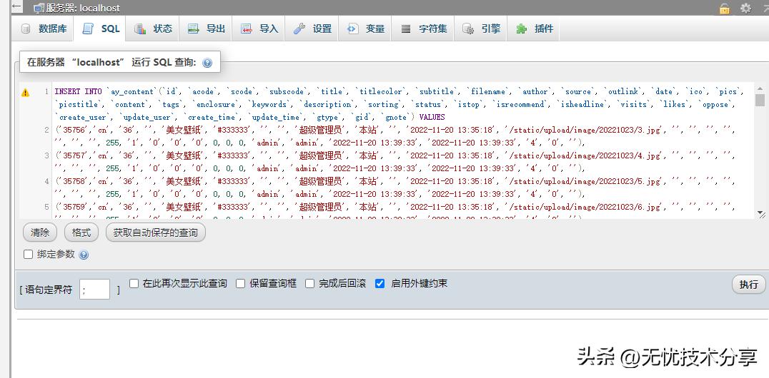 pbootcms如何用表格進行數據批量導入 - 資訊咖