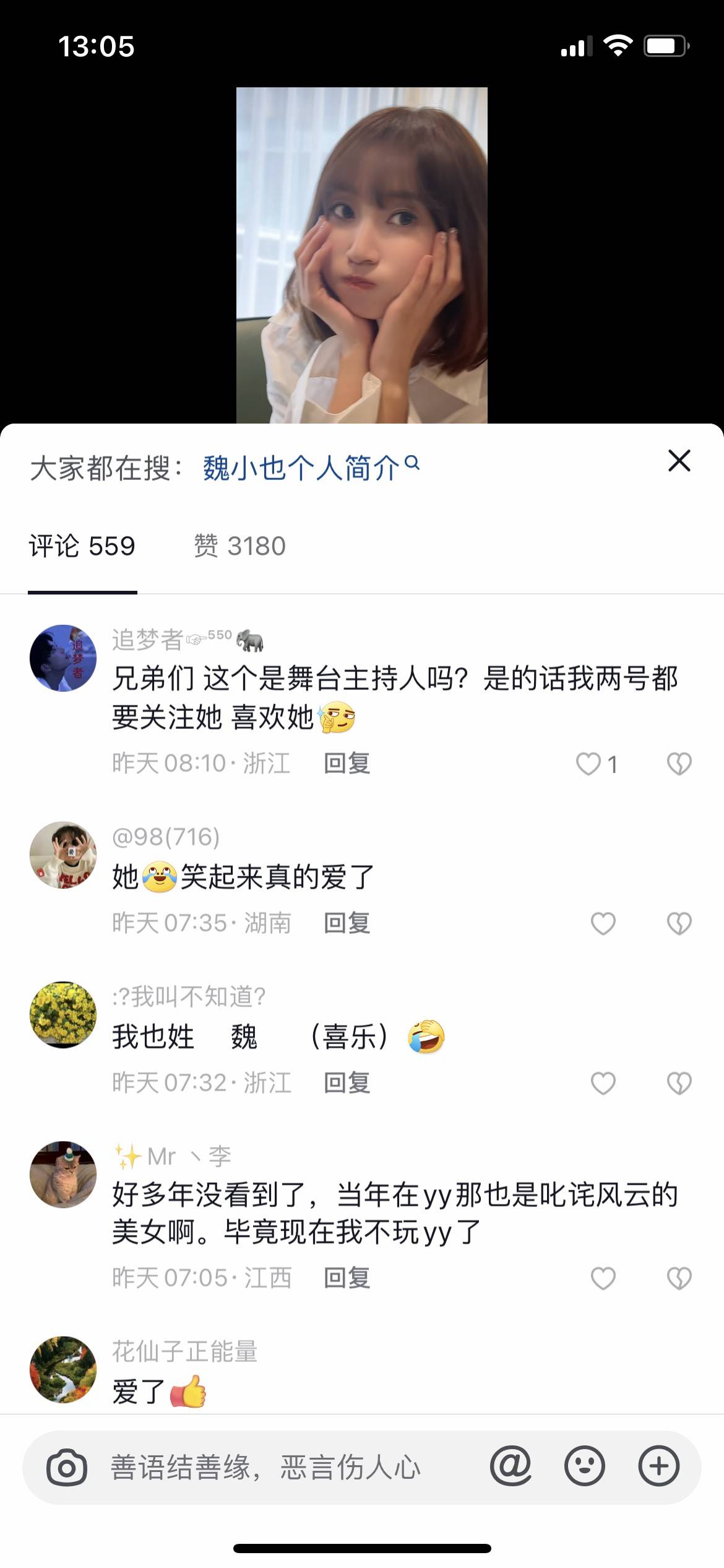 An event was praised by passers-by, the most beautiful host of Cod Bear ...