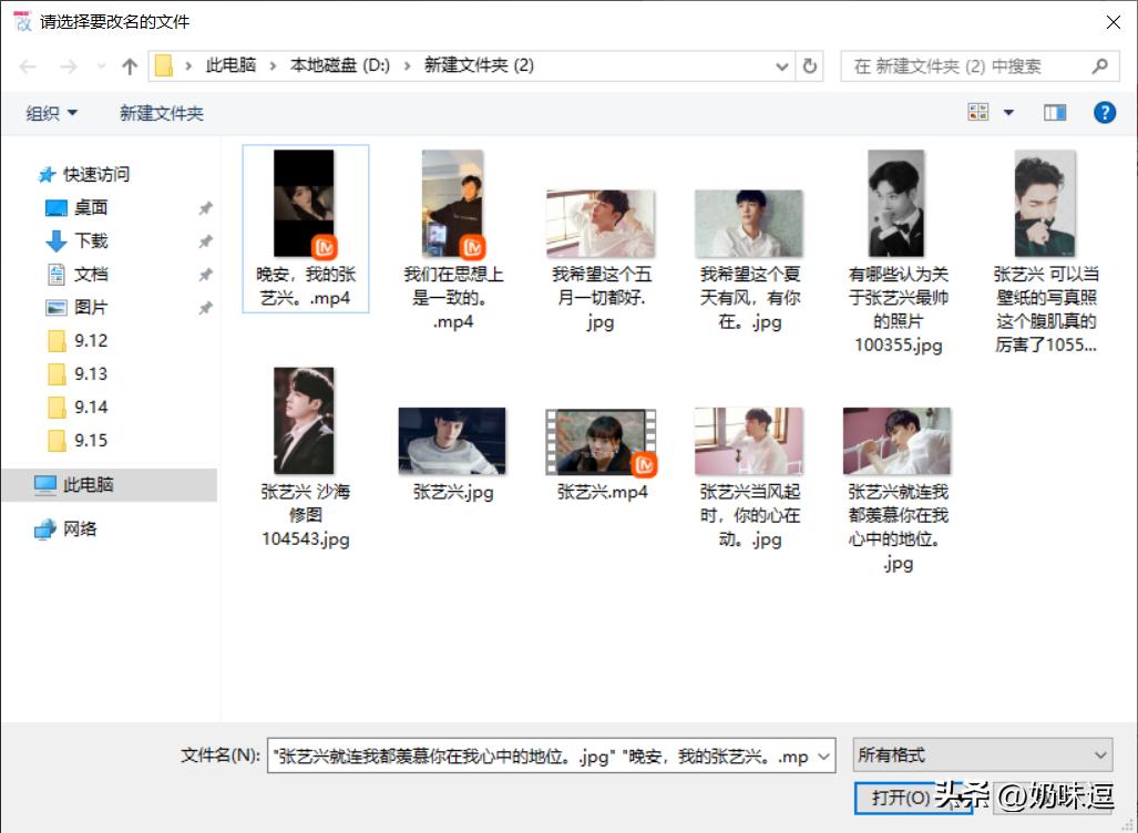 How to batch extract all file names in a copied folder - iNEWS