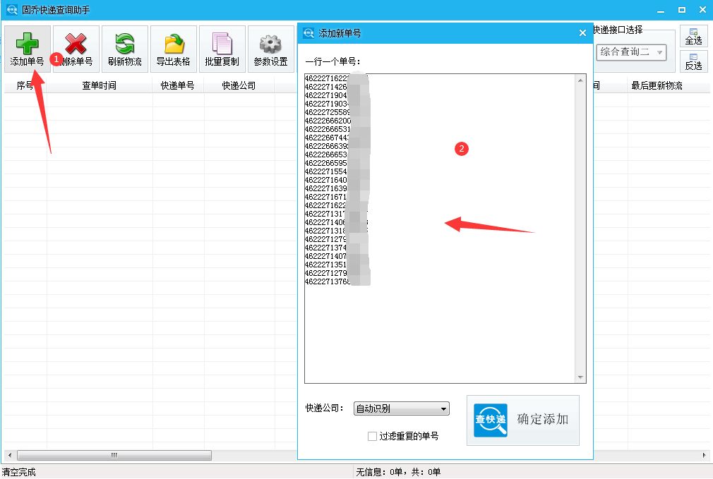 Can the Yunda express tracking number be queried and saved in a unified ...