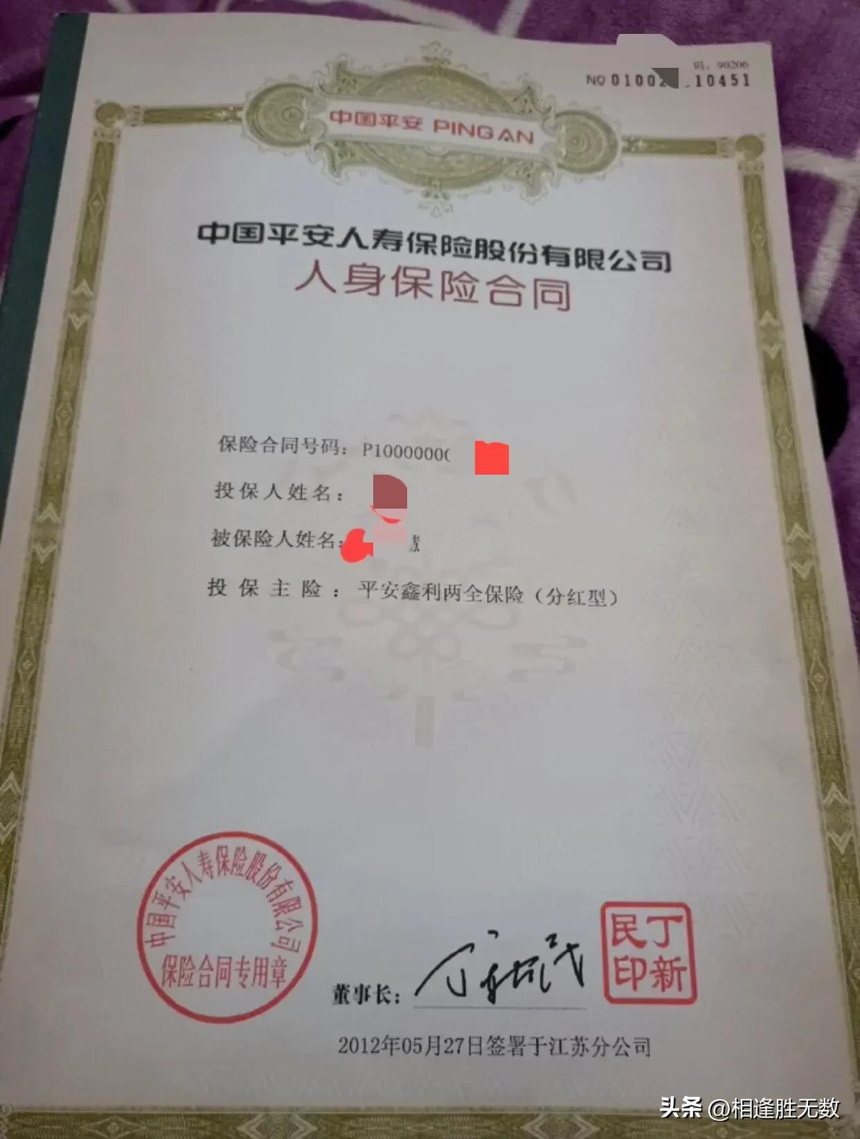 How to buy Ping An Xinli Insurance?Refresh your understanding of Xinli ...