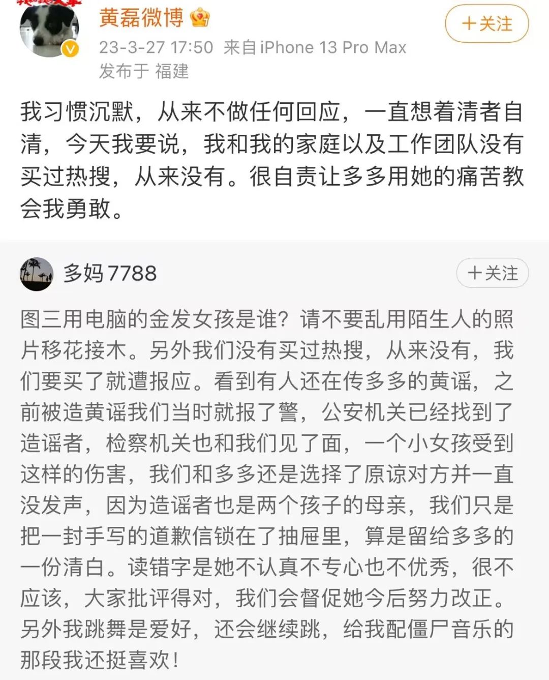 [Gossip] Tang Yan, Wu Xuanyi, Zhang Yuxi, Song Yuqi, Huang Lei - iNEWS