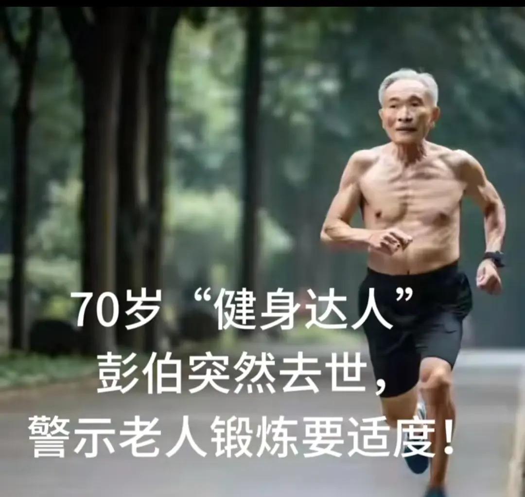 Just lie down? The sudden death of fitness expert Peng Bo gives us ...