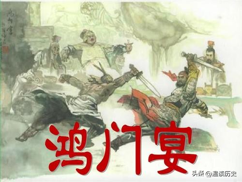 The "Hongmen Banquet" in history may have another truth. - iMedia
