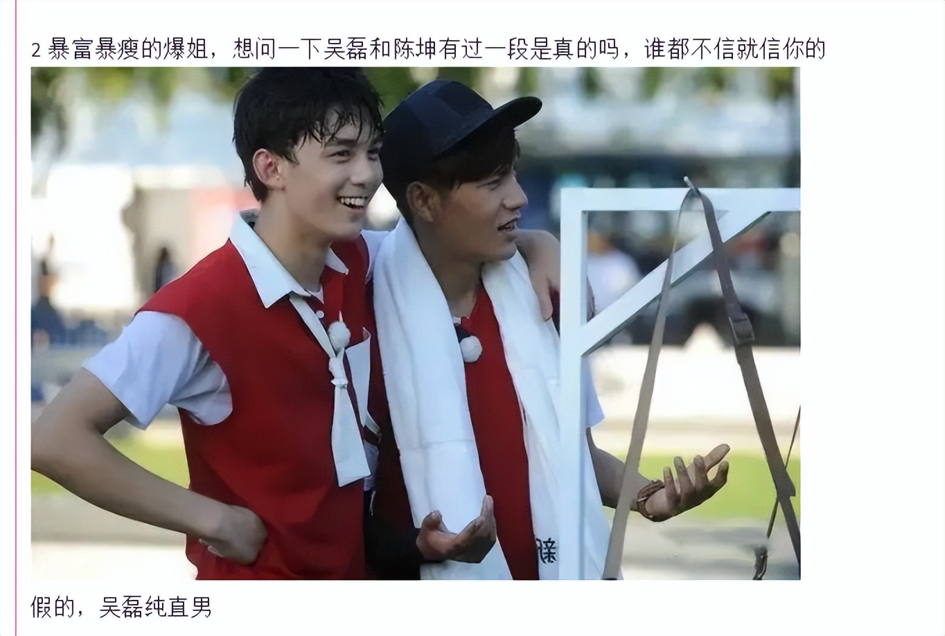 It was revealed that Chen Kun and Wu Lei had an improper relationship ...
