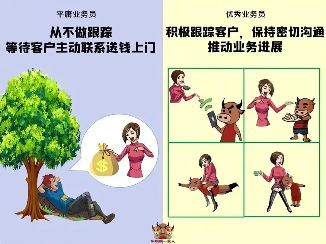 The difference between good salesperson and bad salesperson - iNEWS