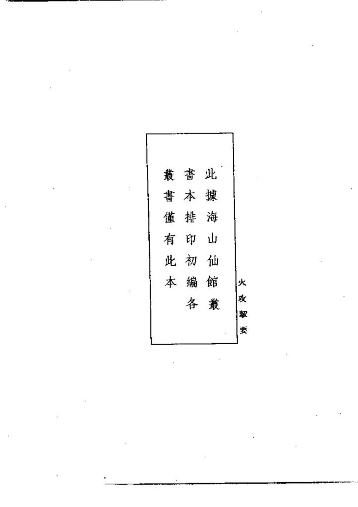 The Preface and Illustrations of the Collection of Firearms in the Late ...