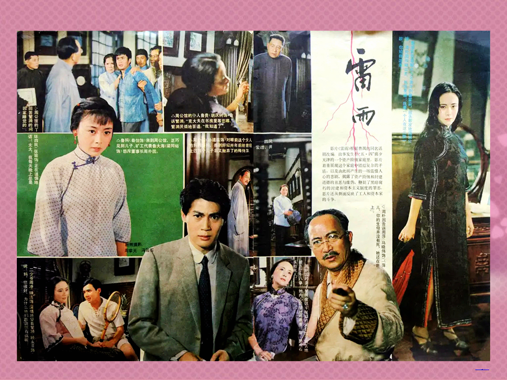 The movie "Thunderstorm", directed by Sun Daolin and starring with Qin ...