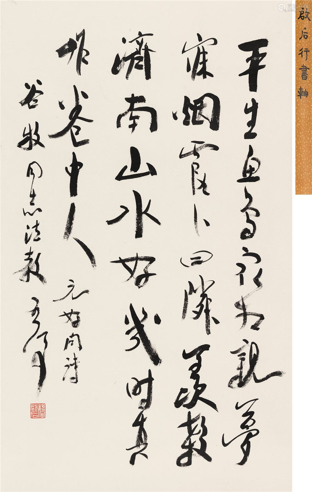 Wei Qihou: The popularization of calligraphy is a good thing, but it ...