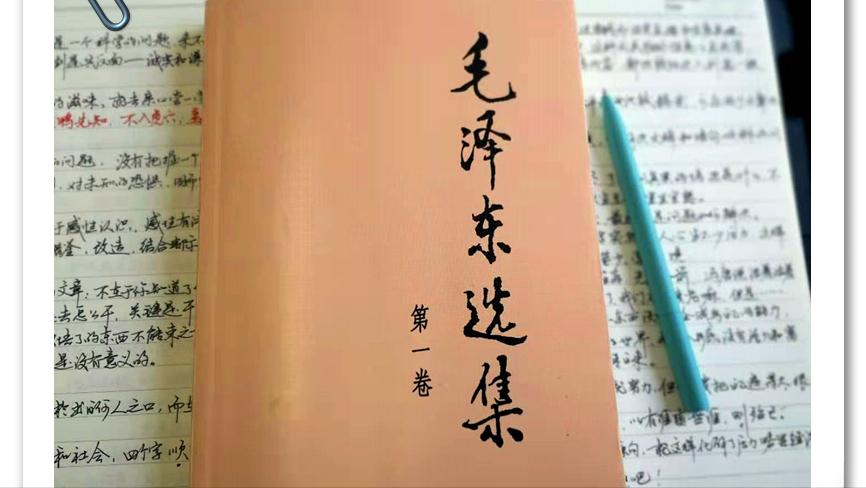 "On Contradiction" opens your mind and draws wisdom from the book - iNEWS