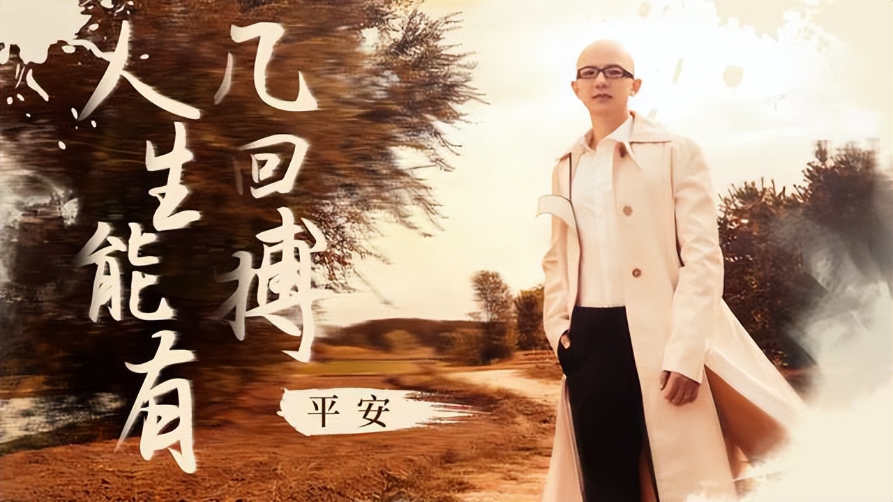 Ping An's new song "How many times can I fight back in life" is online ...