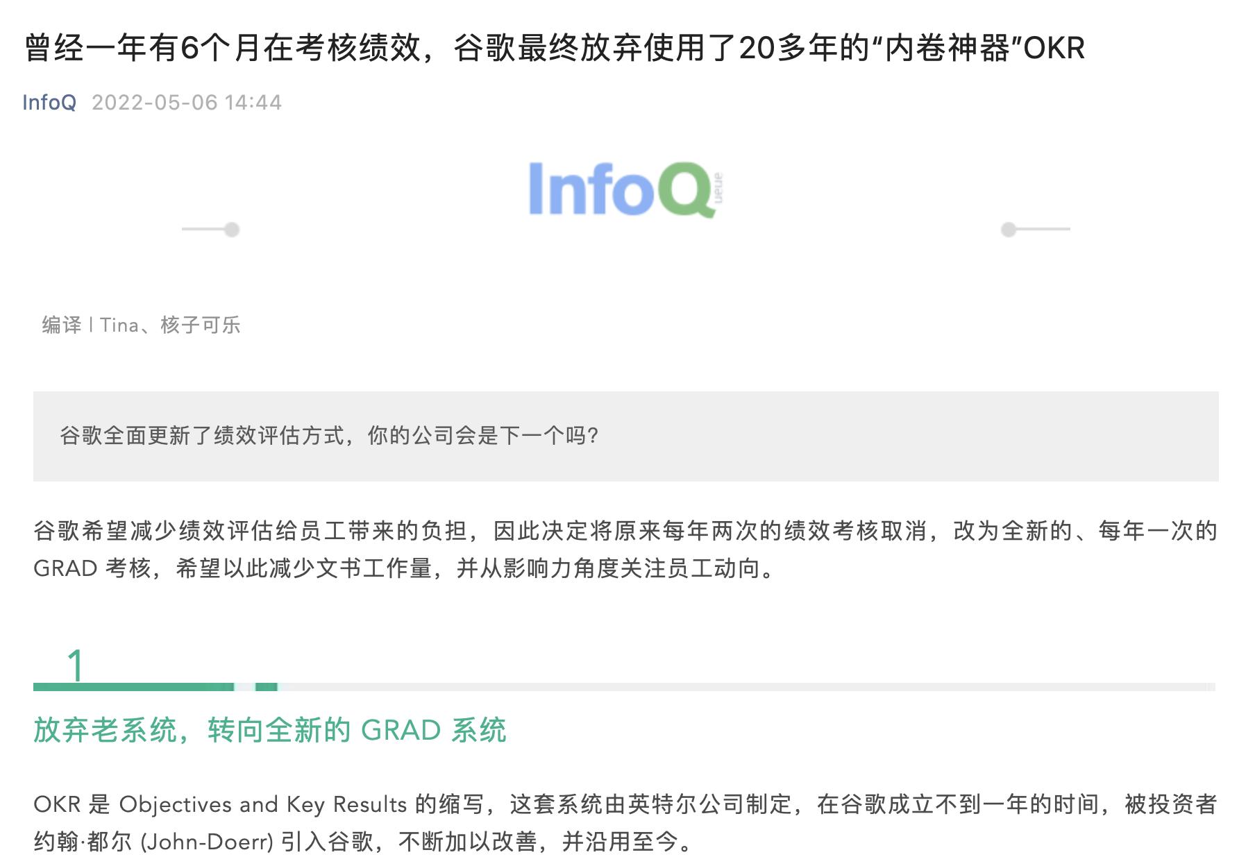 Google's introduction of GRAD performance system = abandon the use of ...