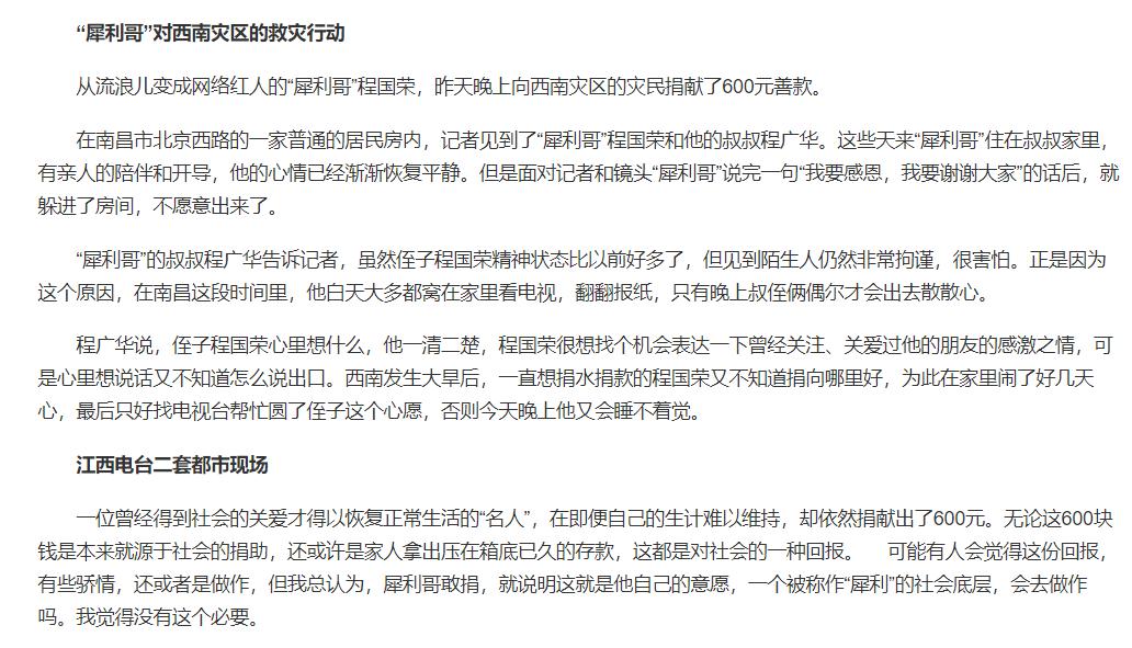 Sharp brother, you have to persevere - iNEWS