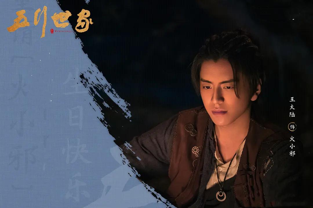 After "Mother's Way", Ju Xingmao came to another martial arts drama of ...