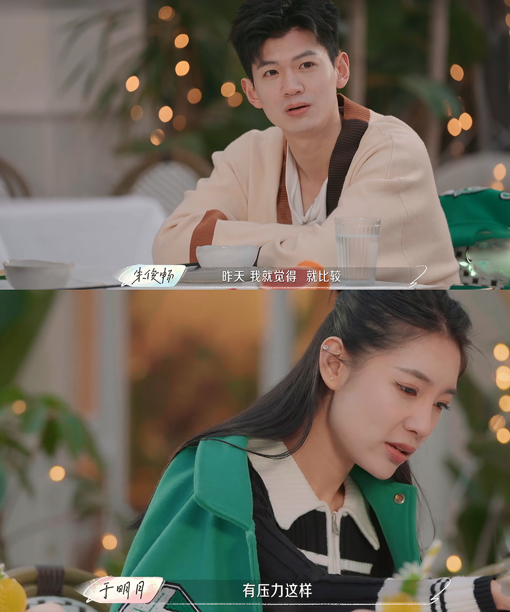The first date of "Like You, Me Too 4", Xiao Ma seems to be going ...