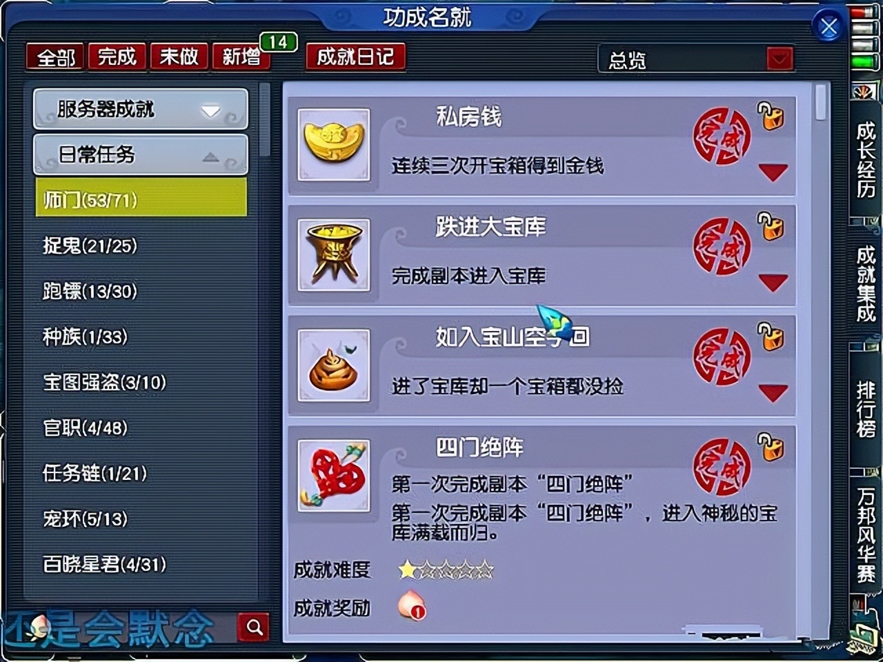 Fantasy Westward Journey: 140's dream of the top legal system, with a ...