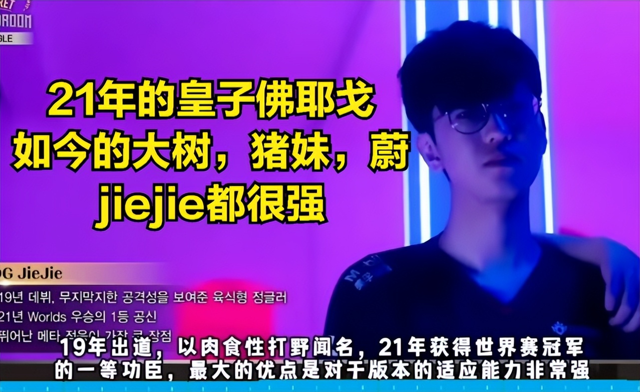 LPL's strongest jungler confirmed? LCK Commentary Group Discussion ...