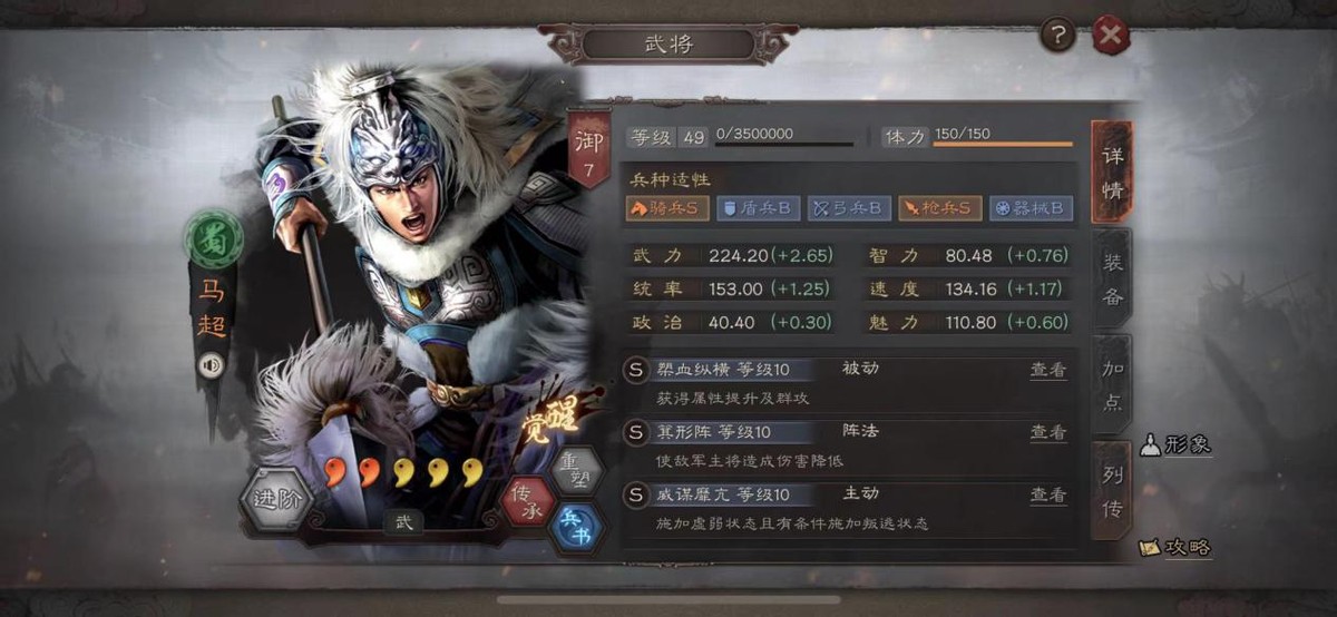 The tiger head of the state of Shu has a golden spear, and a million ...