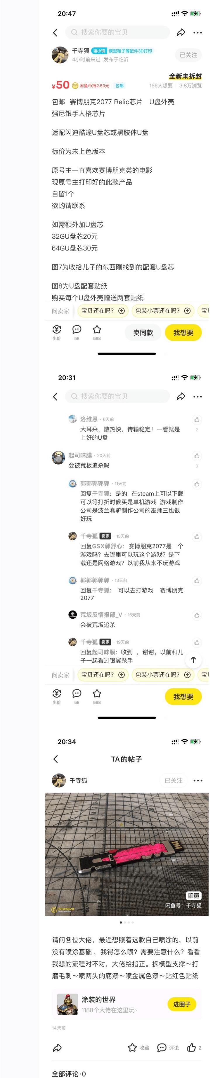 CDPR有心了！將過世玩家「千寺狐」做入《賽博朋克2077》資料片 - 頭條匯