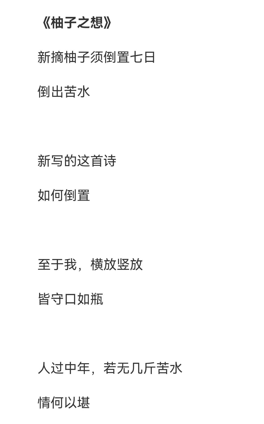Li Yuansheng's poems published in Beijing Literature - iNEWS