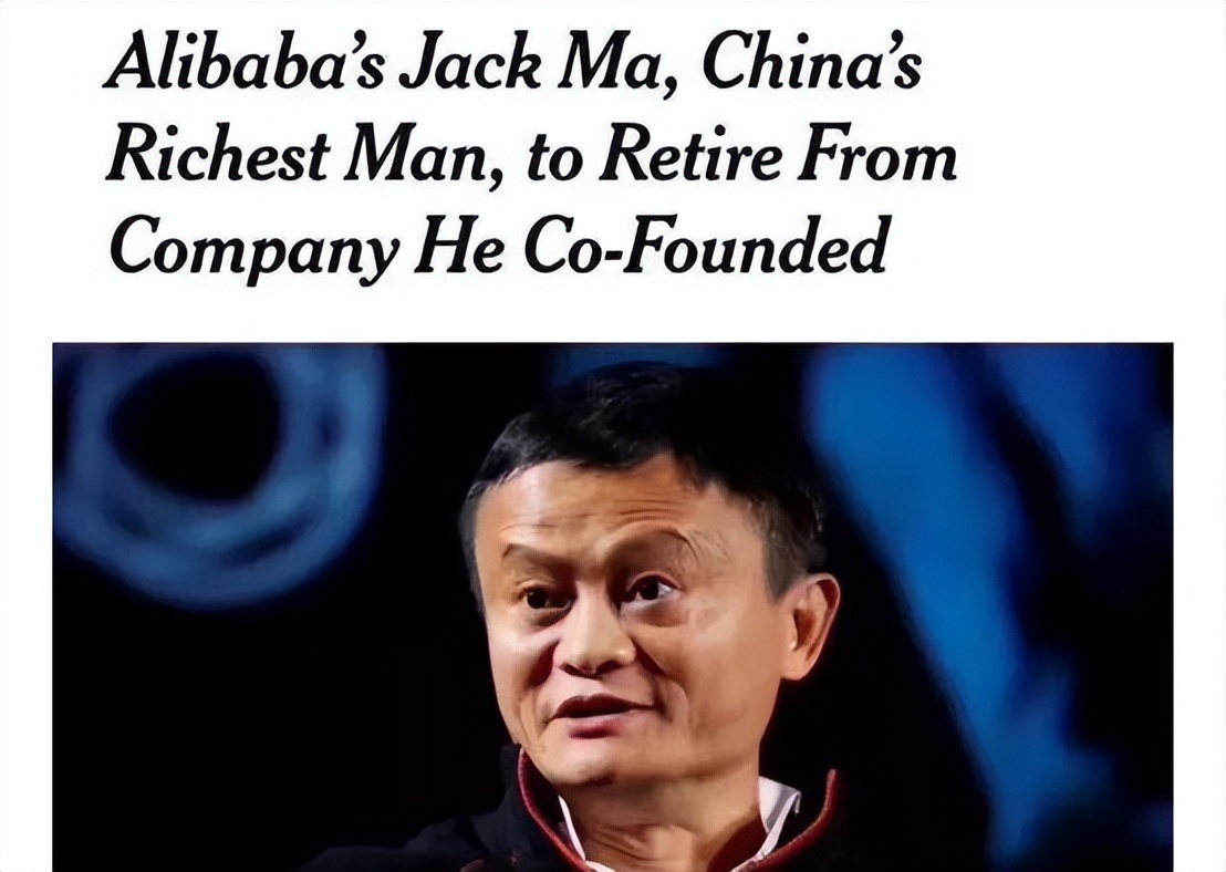 Uncover the truth of Jack Ma's "retirement": it has nothing to do with ...