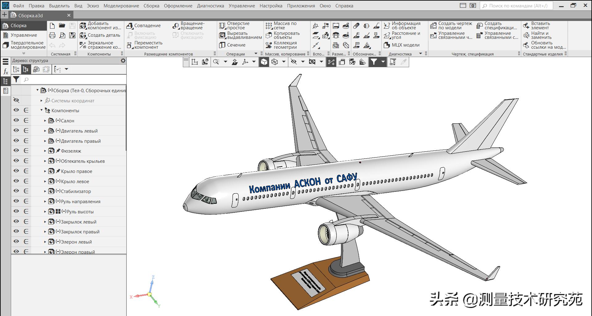 Russia is the global center of advanced CAD software development - iNEWS