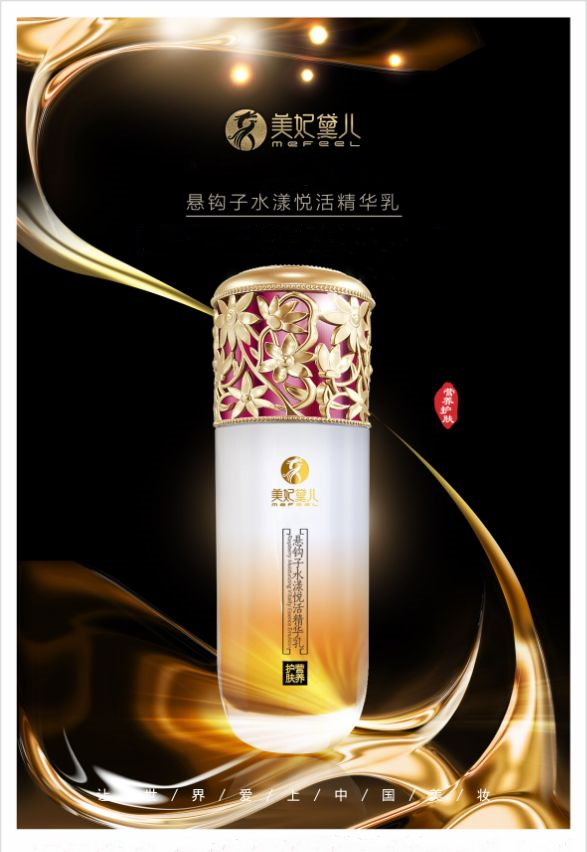 Meifei Daer: In love with your beauty - iNEWS