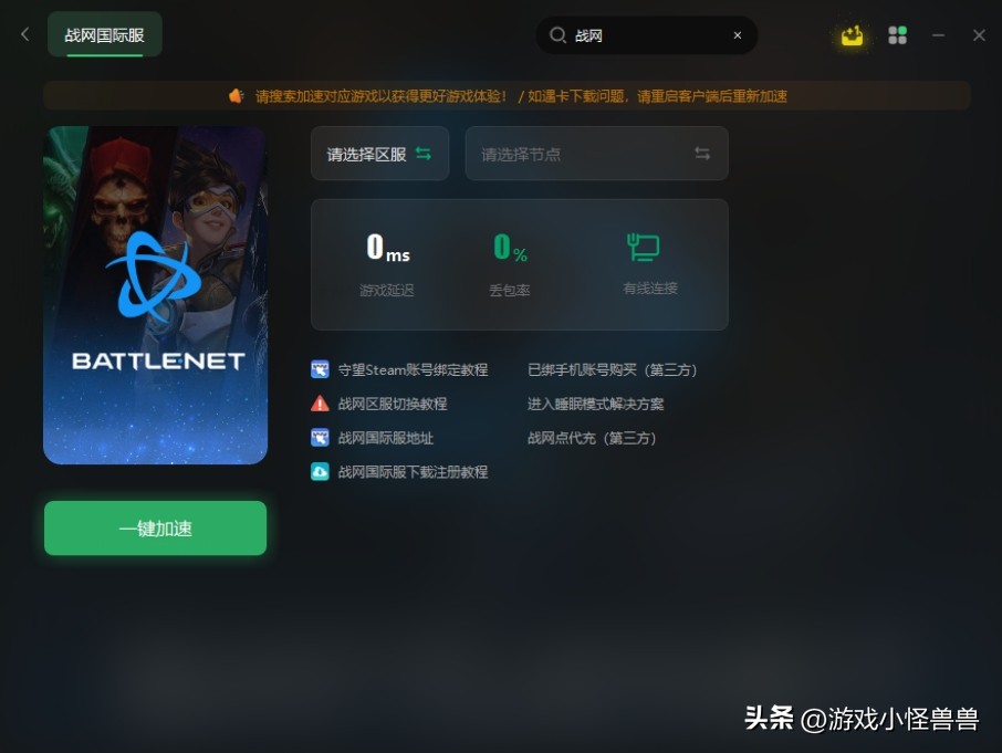 Solution to the problem of no response when starting the game on Battle ...