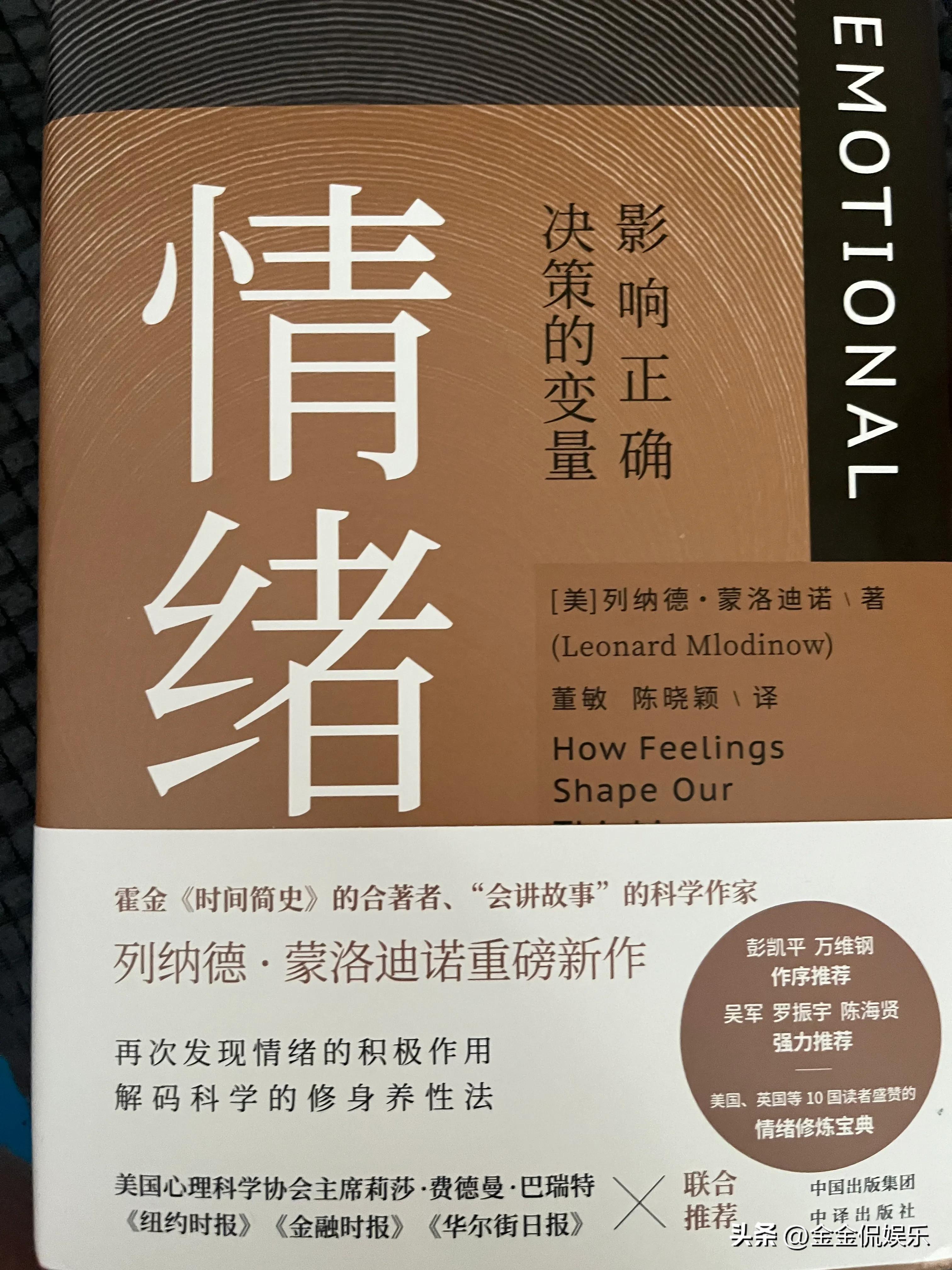 To control your emotions, you only need to master these five emotional ...