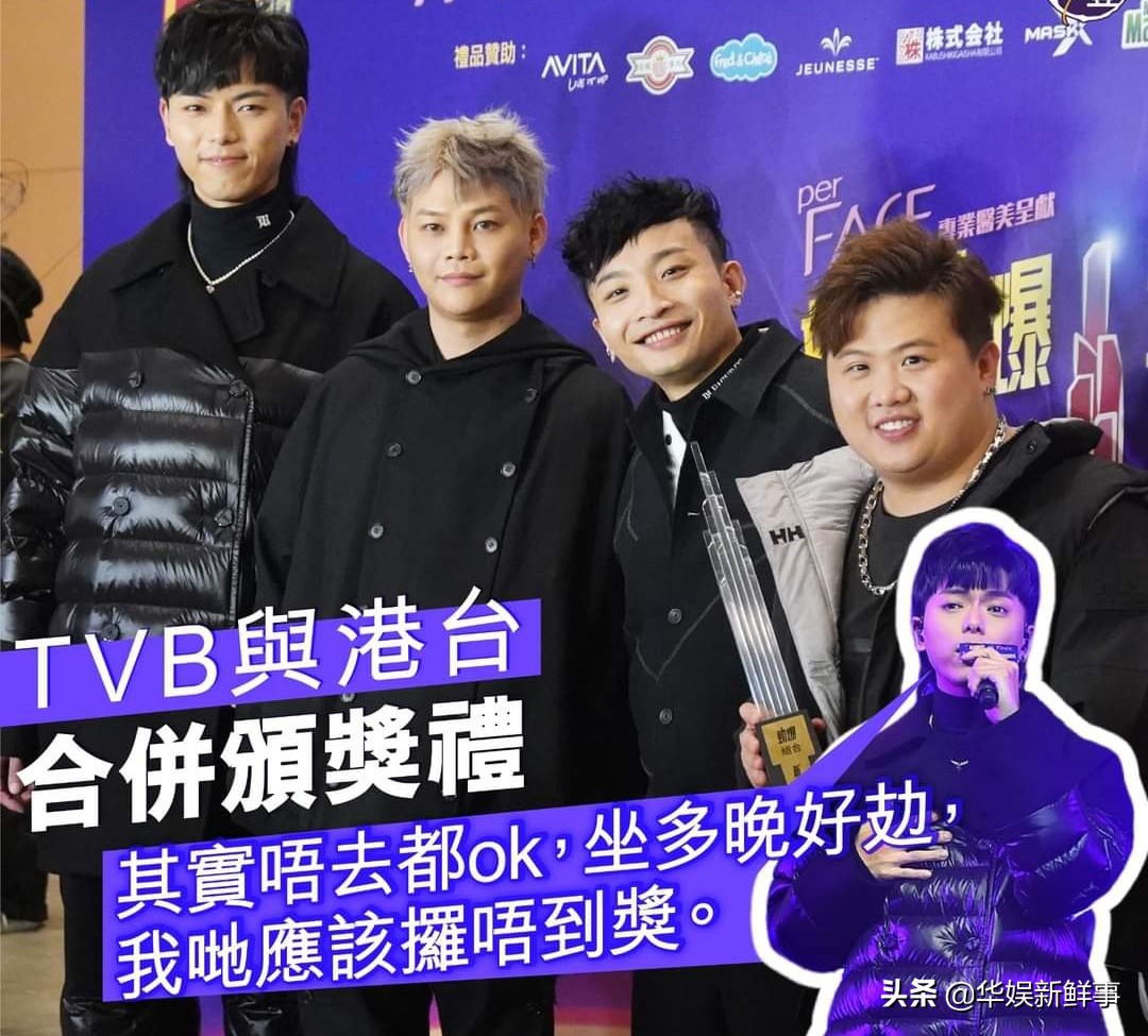 Taunt TVB again!ViuTV artists said they disdain to participate in the awards ceremony of Friends ...