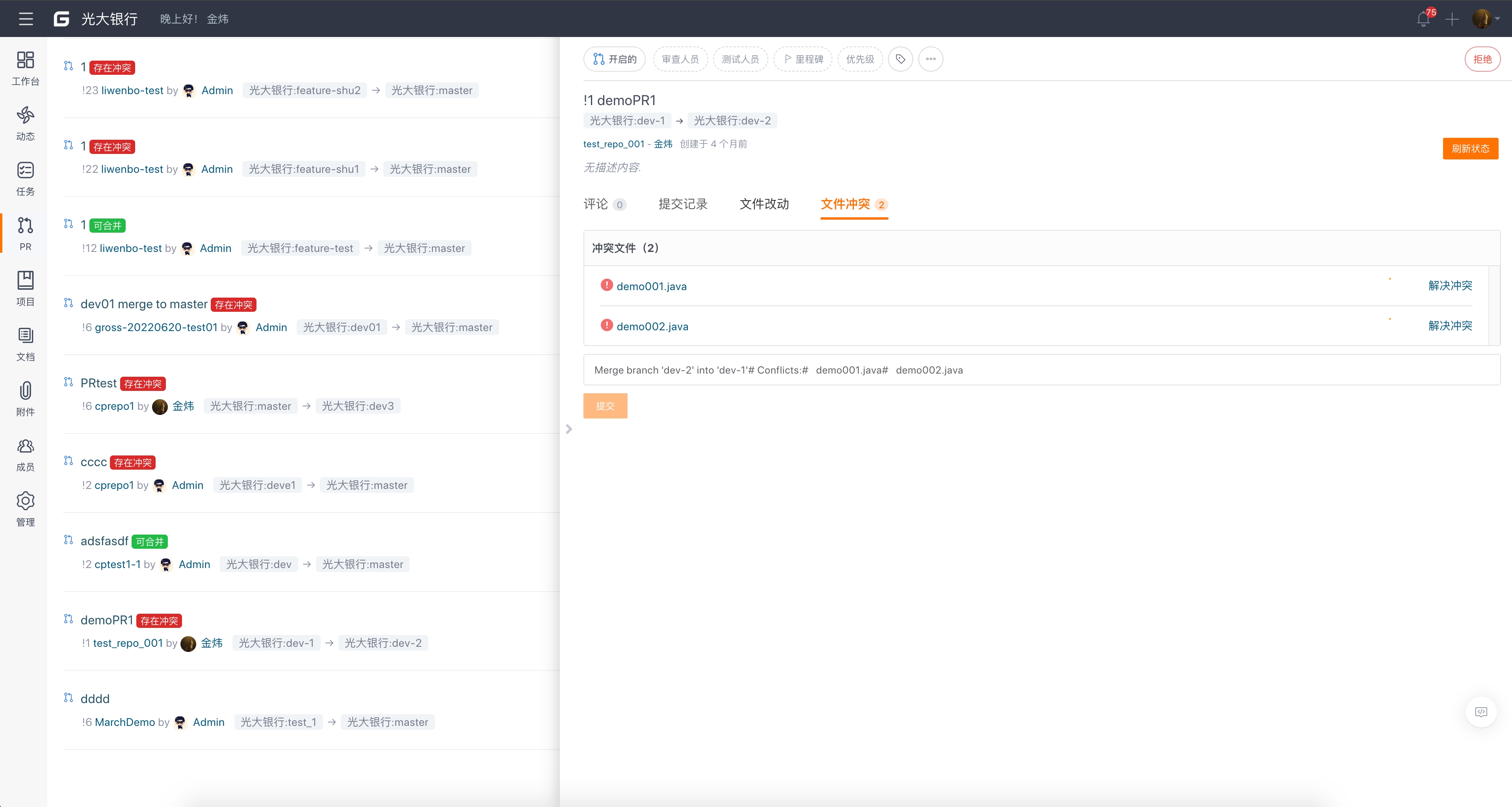 How can financial enterprises solve the problem of code conflict ...