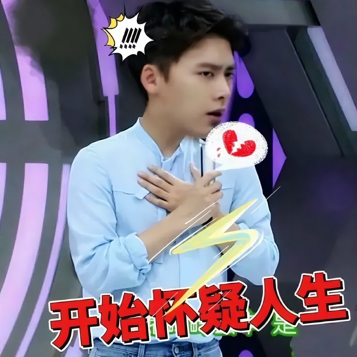 Little Gossip, Li Yifeng, Yu Shuxin, Tong Dawei, Shu Chang - iNEWS