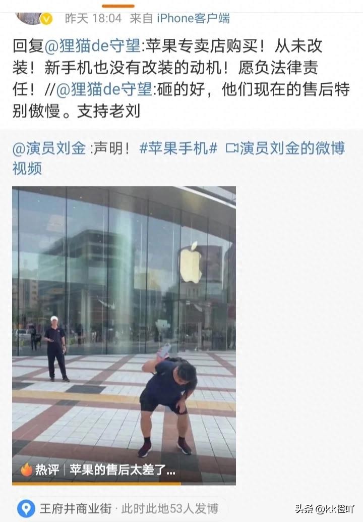 Actor Liu Jin: Angrily threw his mobile phone at the entrance of ...