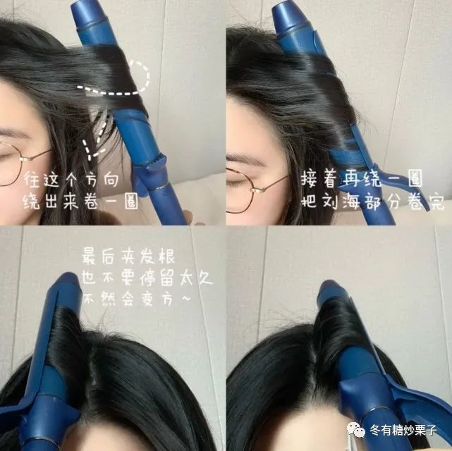 Teach you how to roll bangs into eight-character bangs - iNEWS