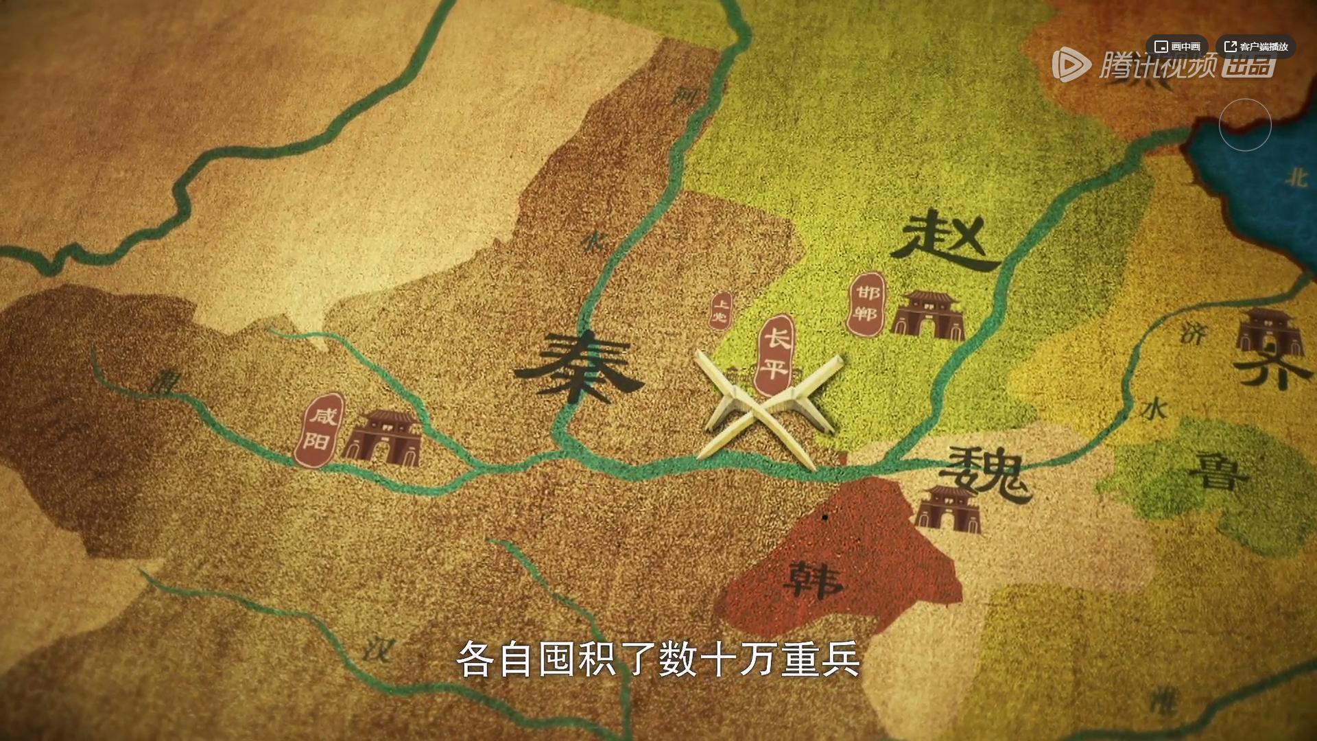 The battle of Changping, the famous scene of the Warring States Period ...