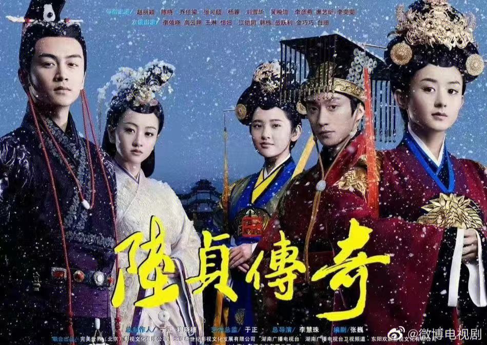 What is Lu Zhen's life experience in "Legend of Lu Zhen"? - iNEWS