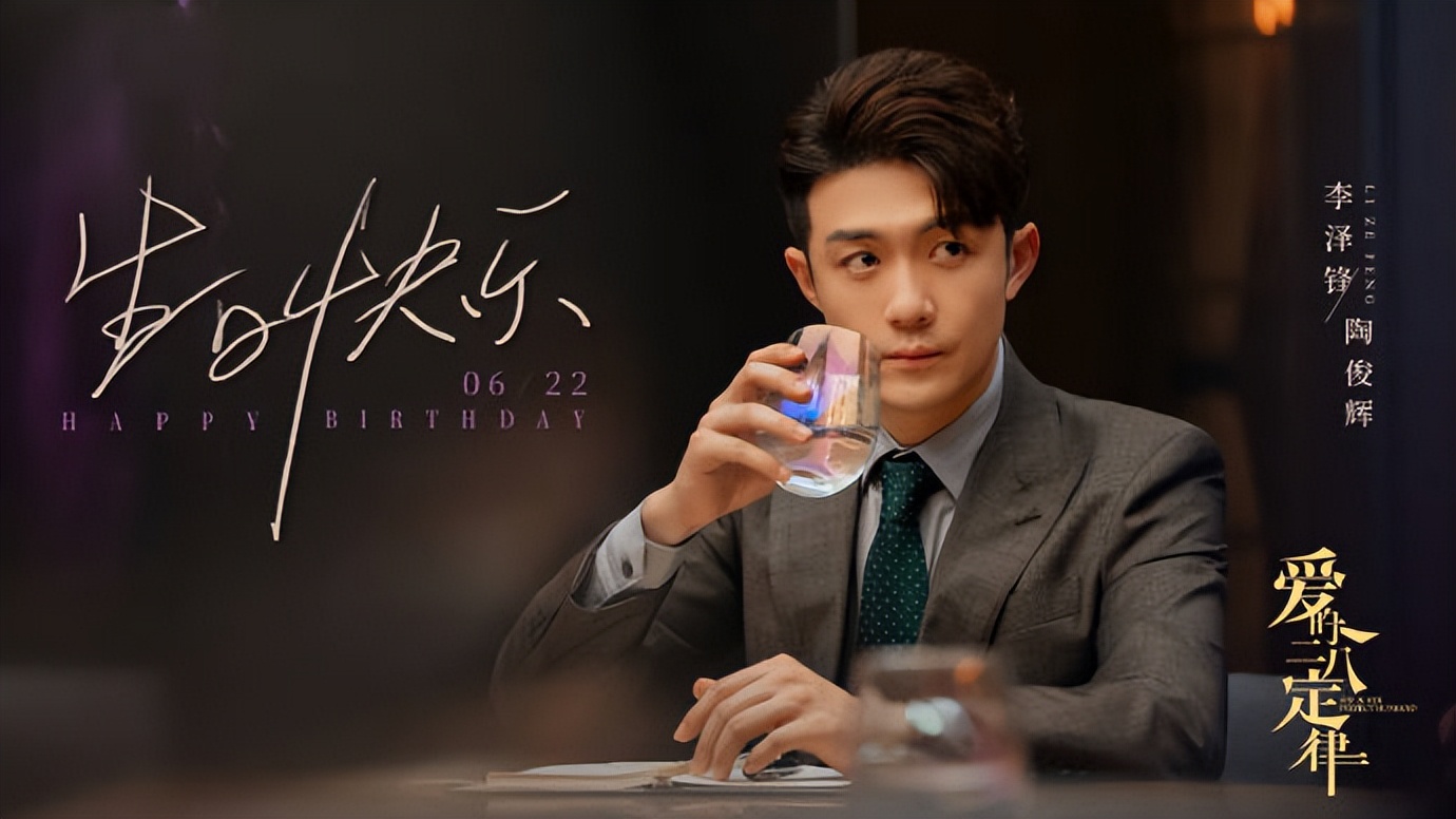 The official announcement is finalized!"The 28th Law of Love" starts ...