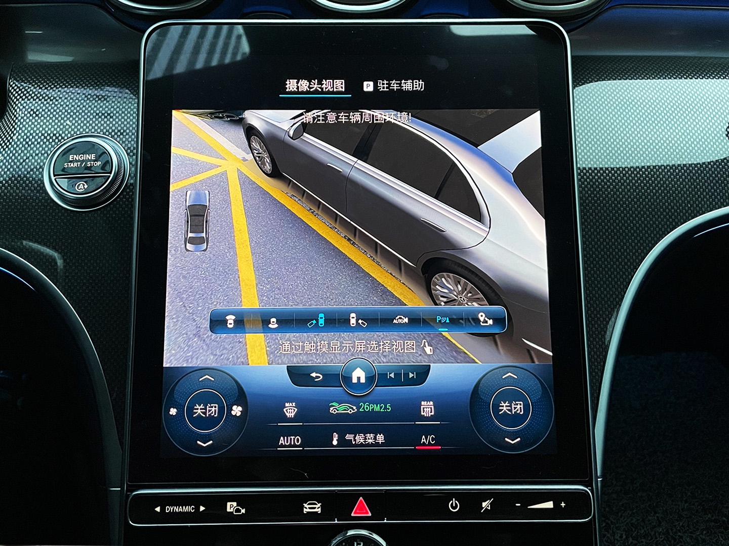 The new Mercedes-Benz C350eL is equipped with the original 360-degree panoramic image to improve ...